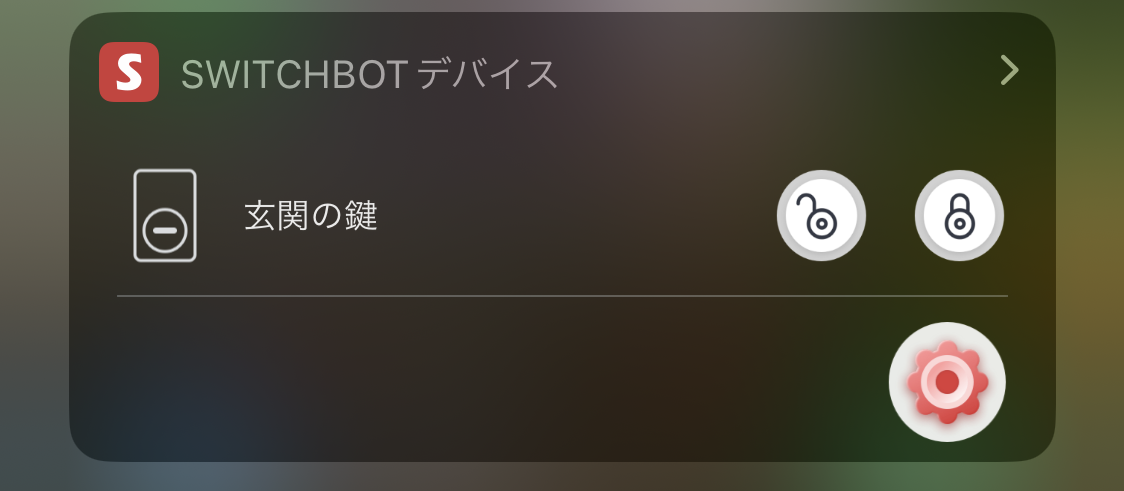 SwitchBot スマートロック:自宅の玄関を遠隔操作できます | KEN'S MONO