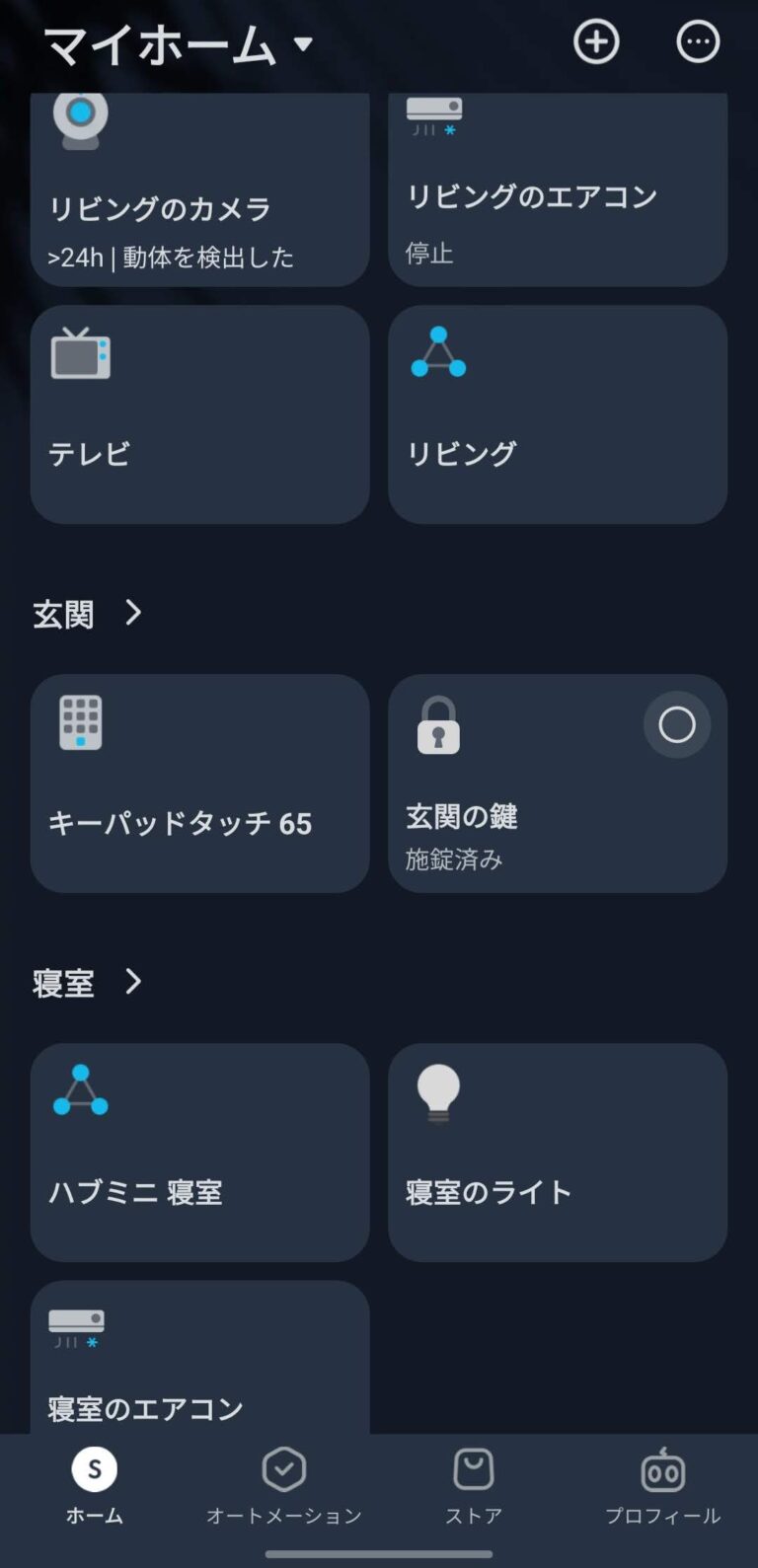 SwitchBot ハブミニ：アレクサと連携して声だけで家電を操作できます | KEN'S MONO