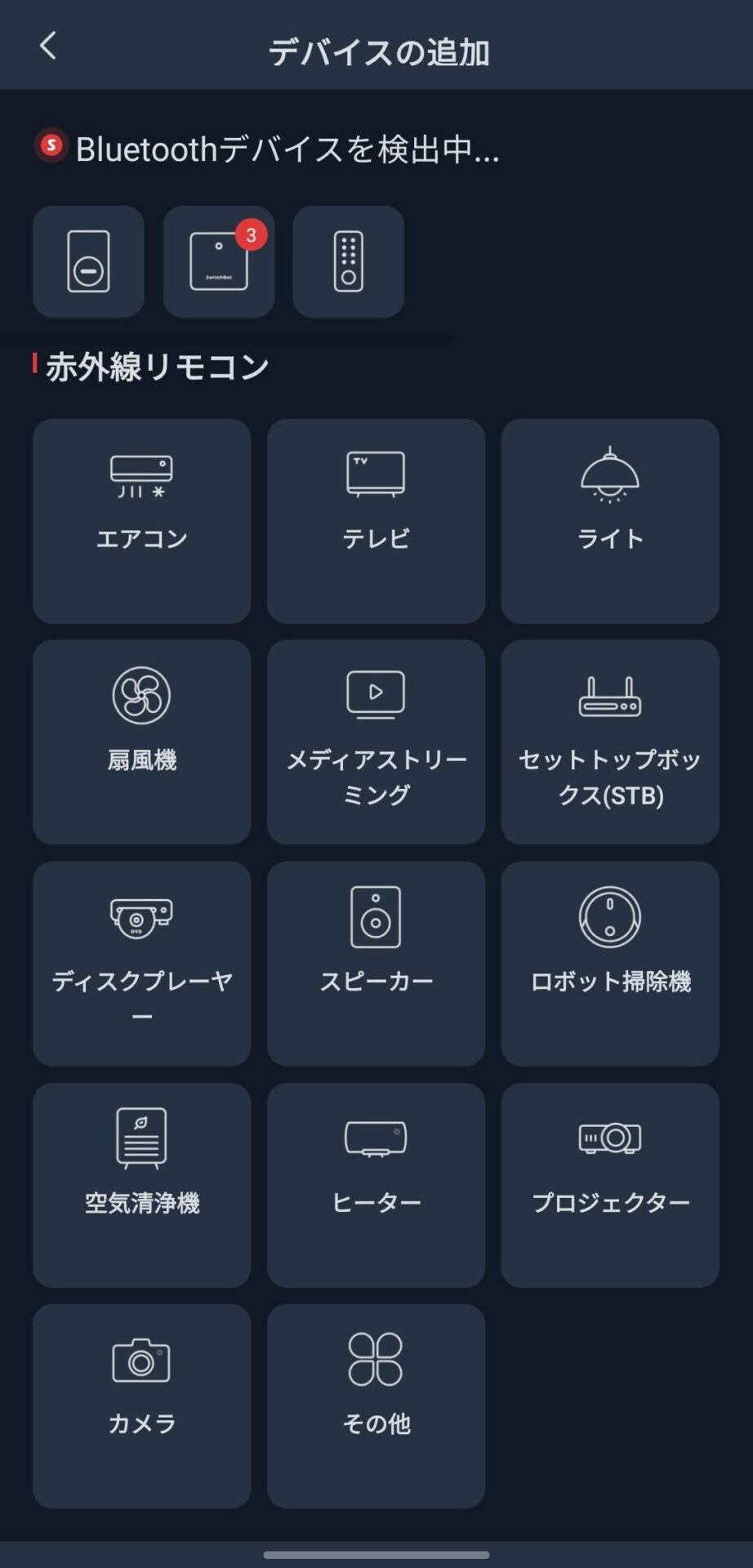 SwitchBot ハブミニ：アレクサと連携して声だけで家電を操作できます | KEN'S MONO