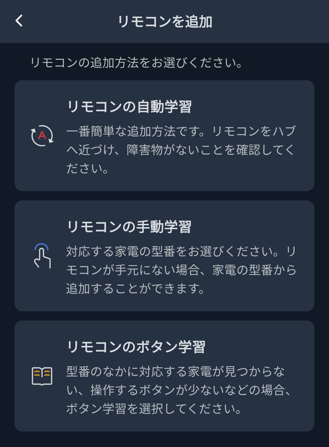 SwitchBot ハブミニ：アレクサと連携して声だけで家電を操作できます | KEN'S MONO